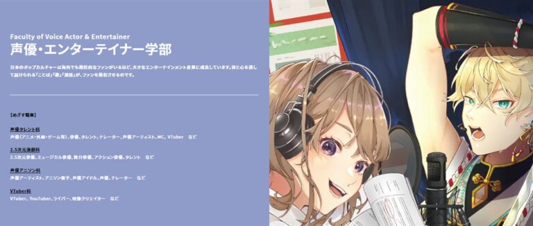Voice Planet（ボイスプラネット）は詐欺？怪しい？声優目指せる？費用や合格率まとめ | 声優デビュー養成所ナビenterpro（エンタープロ）